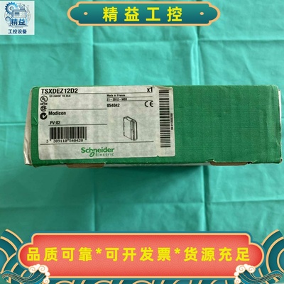 施耐德TSXDEZ12D2现货议价顺丰到付--议价商品