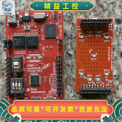LAUNCHXLTMS320F28027开发板，拆机货售后--议价商品