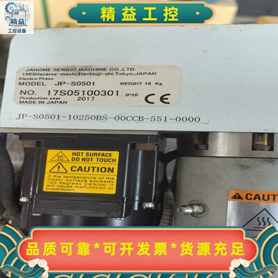 JANOMEJP-SC0501伺服控制器，拆机，成色如图--议价商品
