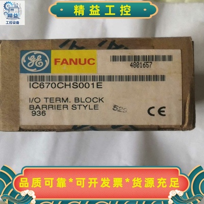 FANUC发那科IC670CHS001E—未拆封-看好拍-二--议价商品