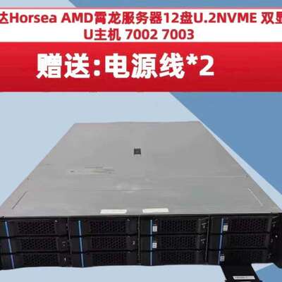 英业达Inventec Horsea 12*3.5盘位默认--议价商品
