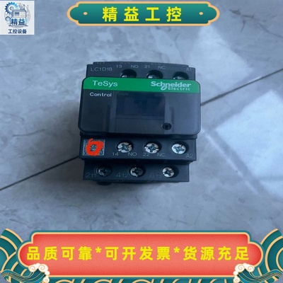 施耐德交流接触器LC1D18M7C18A220V7.5K--议价商品