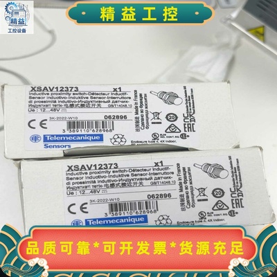 施耐德传感器XSAV12373需要私全新原装正品--议价商品