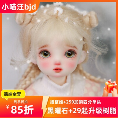bjd黑曜石1/6女绒绒sd娃娃