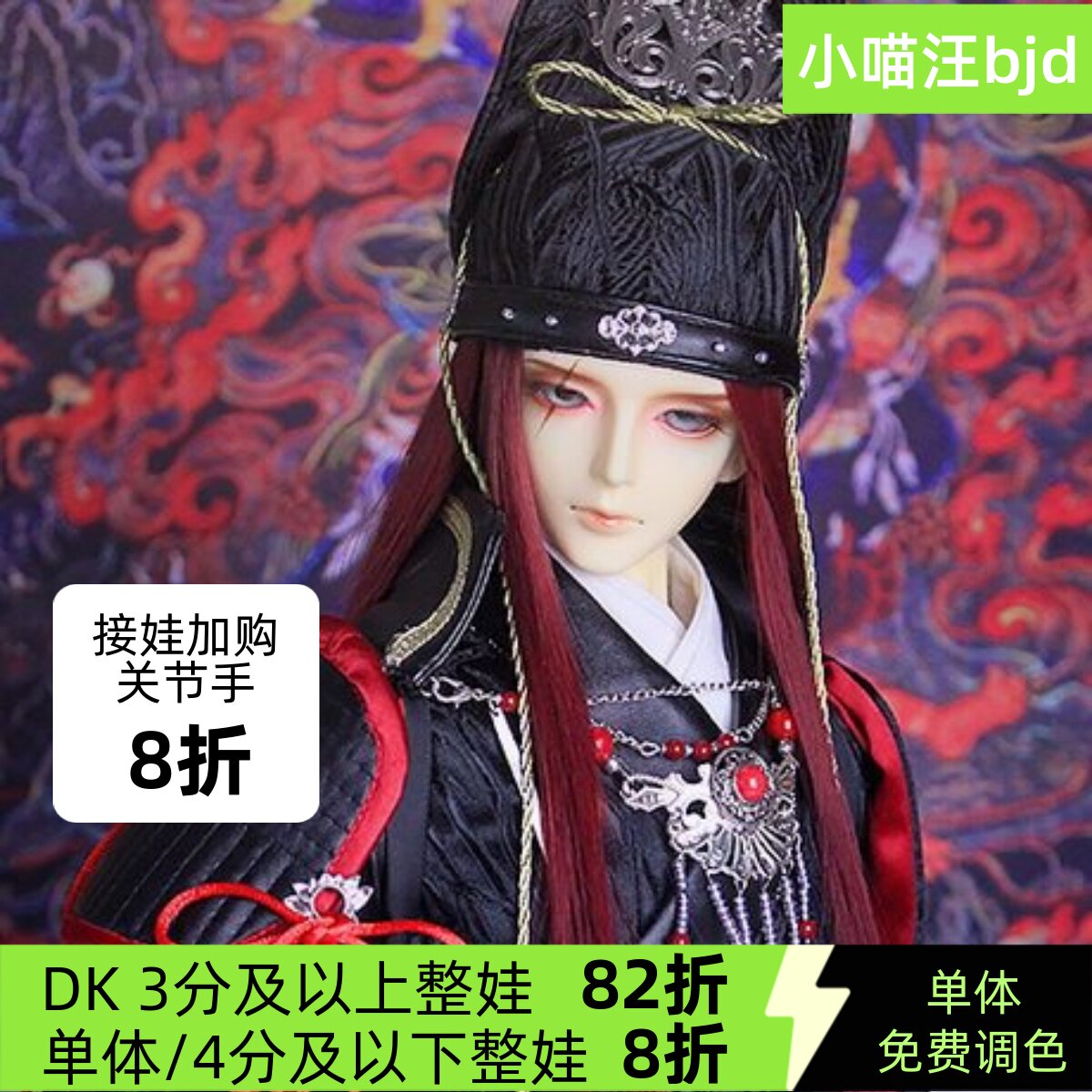 bjd-DK-70叔1/3男武神(sd娃娃同类正版树脂dikadoll三分裸娃古风