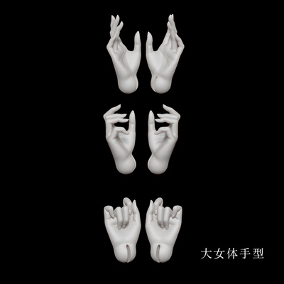 bjd-黑曜石xaga大女3分配件手型素手1/3树脂配件