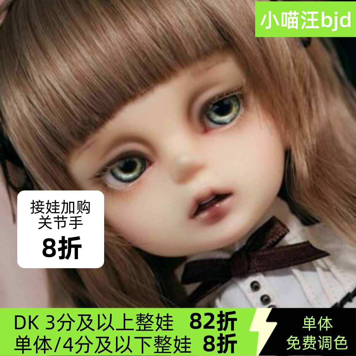 bjd阿曼达amanda女DK男1/4人形sd娃娃Dikadoll
