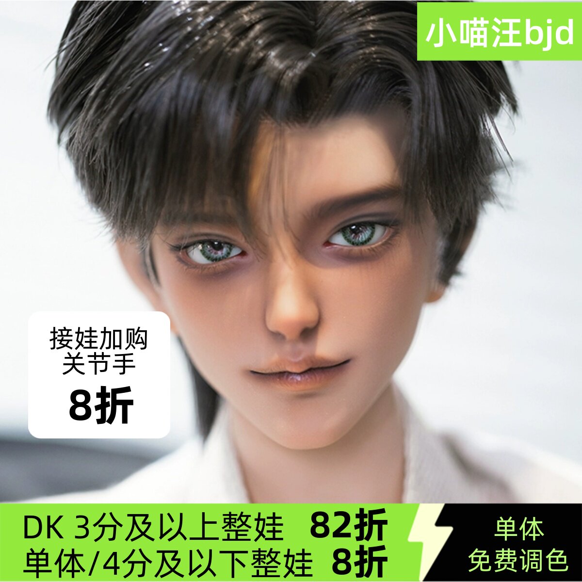 bjd犬竹70叔薄肌68男DK裸娃sd娃3分小喵汪dika定金