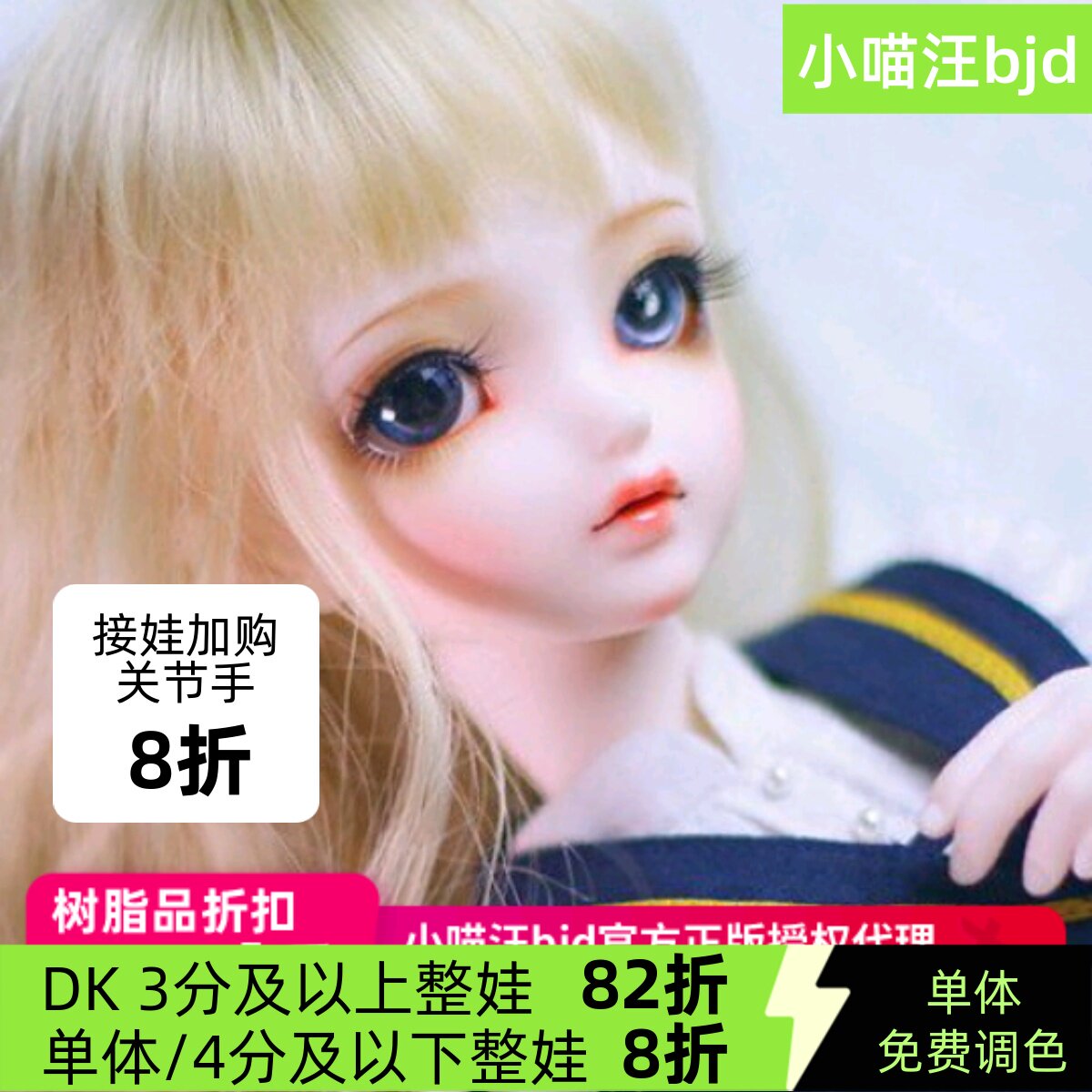 bjd-DK-1/4女-金丝雀-Dikadoll(sd娃娃同类)