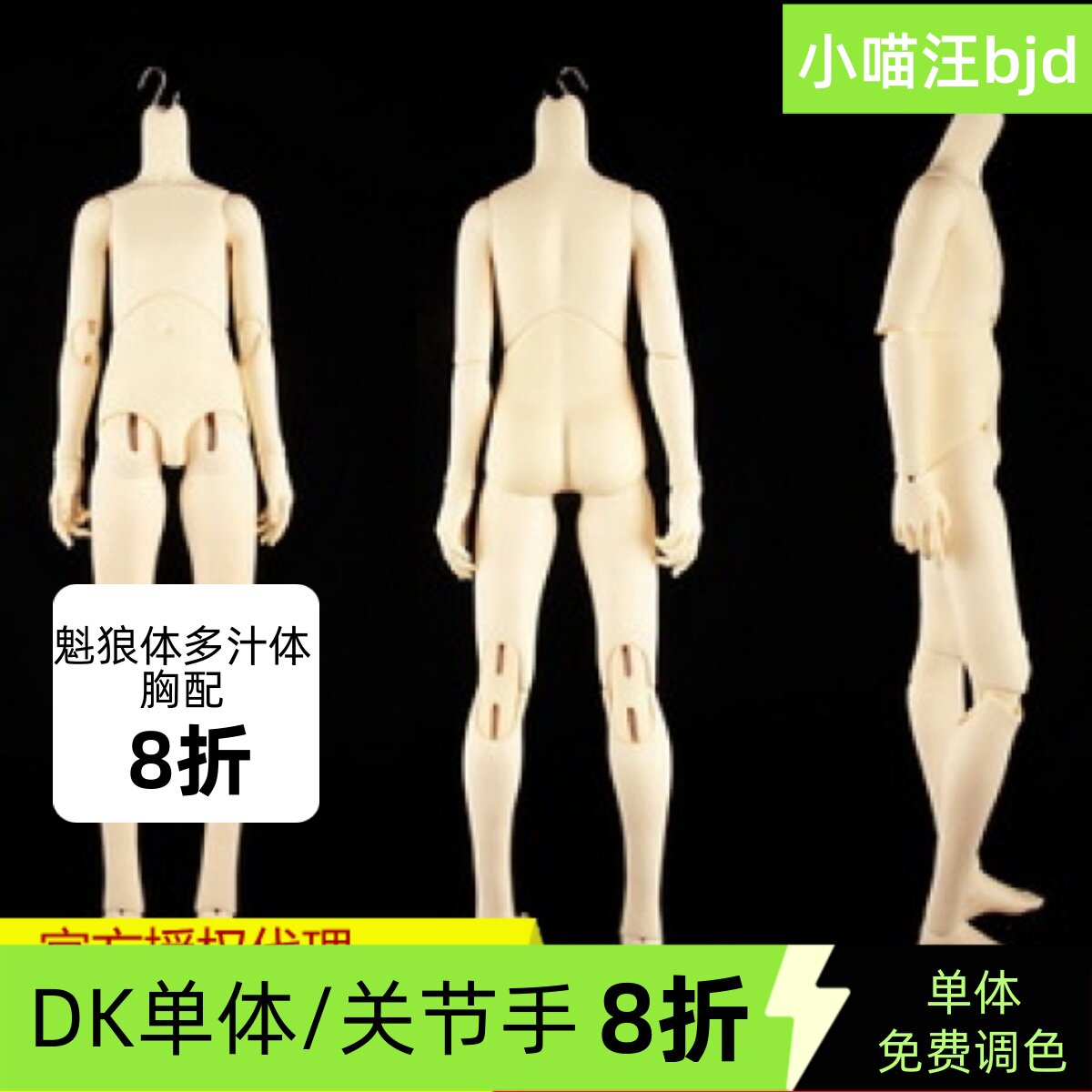 bjd-DK-Dikadoll 1/3软少年/少女三代素体