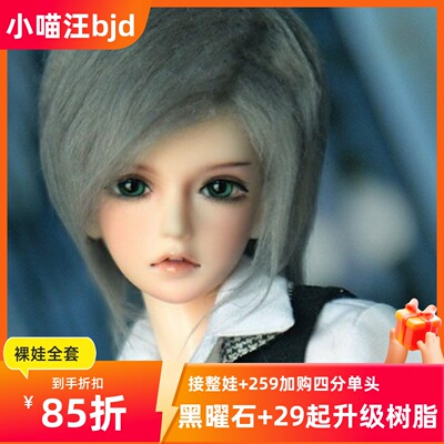 黑曜石xaga 1/6男30cm-Cyrus（sd娃同类正版）小喵汪小头特体