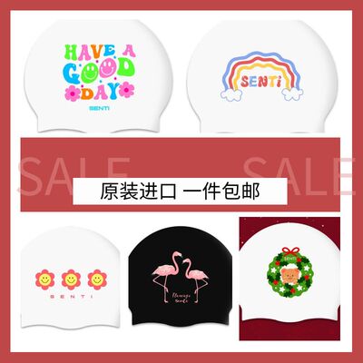 SENTI游泳帽个性漂亮甜美