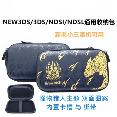 NEW3DS硬包new 3DS收纳包 EVA硬包 NDSI NDSL保护包 新老小三配件
