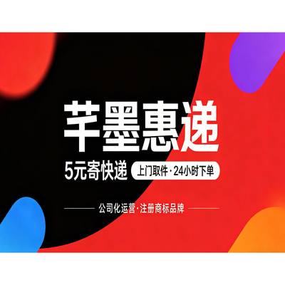 芊墨惠递VIP会员兑换券