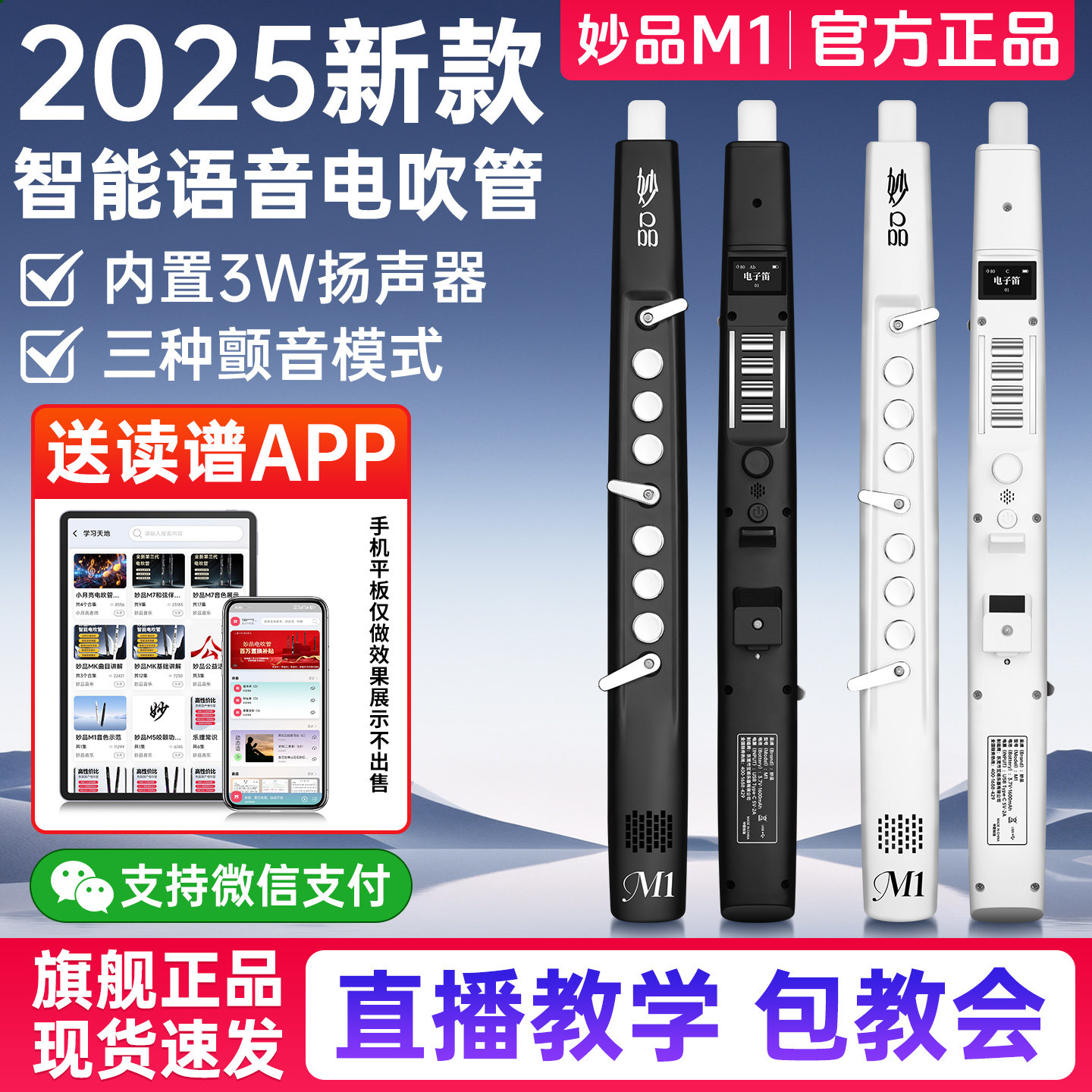 妙品M1电吹管乐器中老年初学电萨克斯葫芦丝官方旗舰店电子吹管