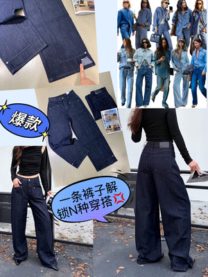 OneBrand爆款牛仔裤深蓝色开衩特别设计宽松阔腿裤拖地裤女显腿长