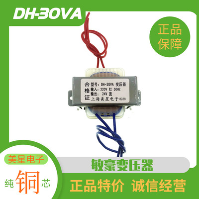 EI66*2830W220V转24V