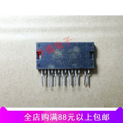 《双皇冠》拆机测好STR-Z4229 STRZ4229 打印机 电源驱动管理模块