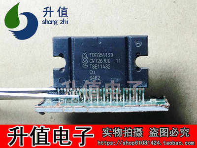 【升值电子】TDF8541SD 汽车音频功率放大器