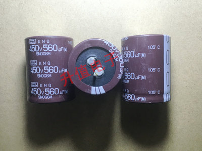 全新原装 化工电解电容 450v560uF 35x45 105度 黑金刚KMQ系列