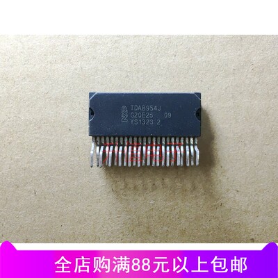 原装 TDA8954J 音频放大器 ZIP-23