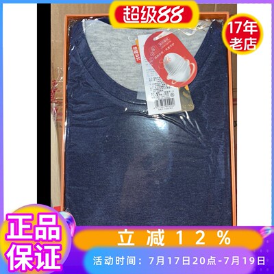 港莎长袖羊毛桑蚕丝加厚加贴片