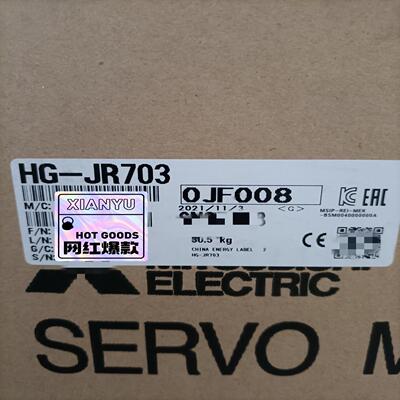 HG-JR703 全新原装 假一罚十