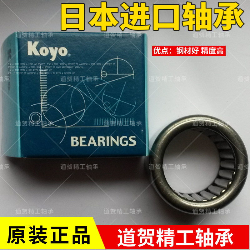 原装KOYO日本轴承钢 BM283930A 28BHM3730 进口光洋满针滚针轴承_虎窝淘