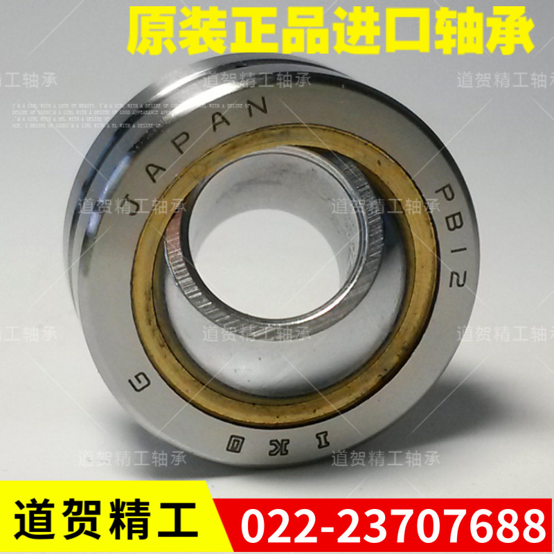 IKO关节轴承PB5 6 8 10 12 14 16 18 20 22 25球关节轴承_虎窝淘