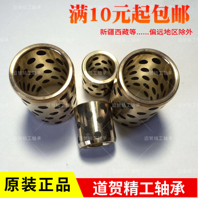 JDB铜套内径10mm自润滑轴承101408 101410 101412 101415 101420