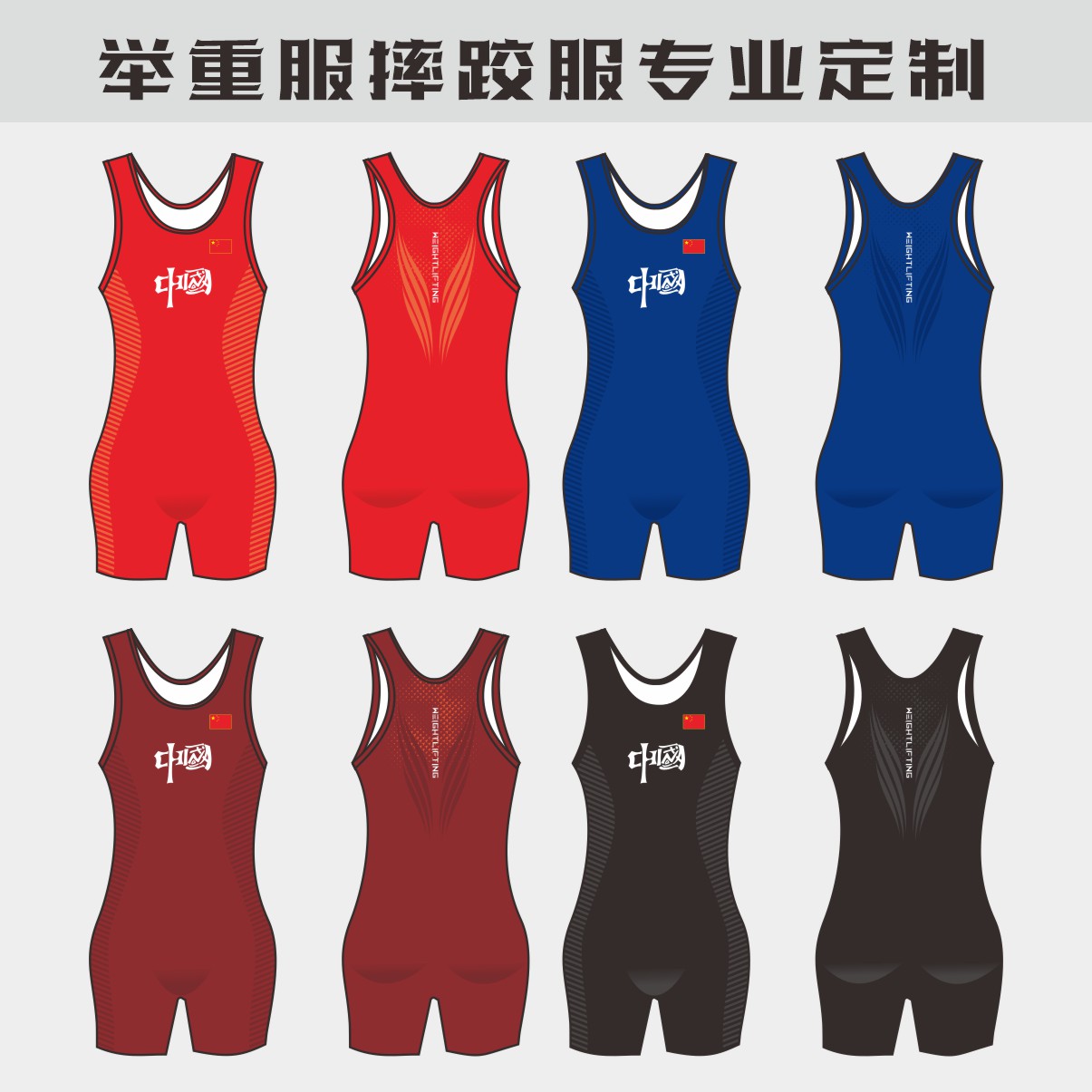 摔跤服举重服男女连体自由式比赛训练队服紧身弹力可定制LOGO