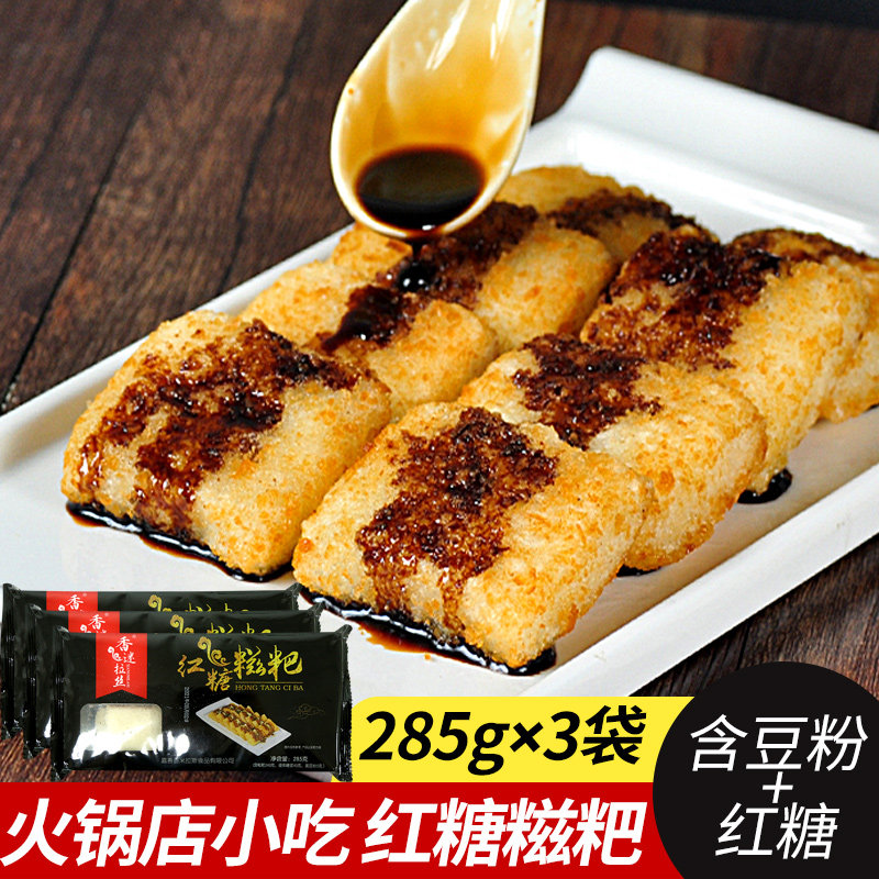红糖糍粑块纯四川特产手工糯米糍粑糕年糕手工糍粑糕点小吃红3袋