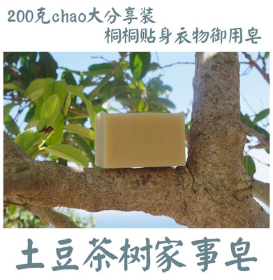 无荧光剂冷制皂土豆家事5%精油