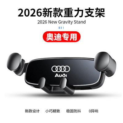 适用于奥迪A4LA6LA3Q5LQ3Q2LQ7Q8专用手机支架车载导航内饰改装