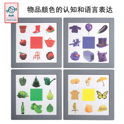 七色花ROLF寻找颜色认知分类游戏语言表达幼儿童启蒙早教益智玩具