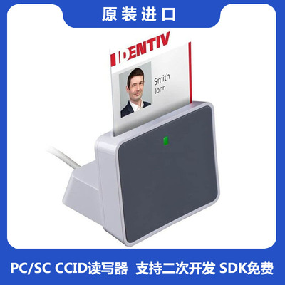 IDENTIV原装uTrust2700读卡器