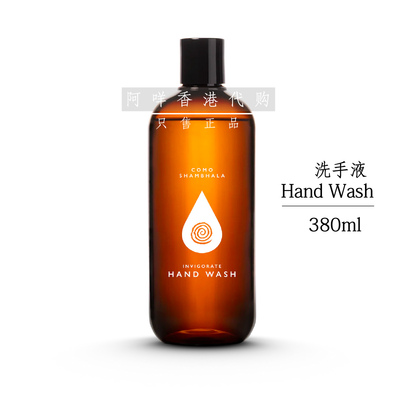COMOShambhala酒店系列洗手液