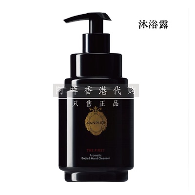 泰国高端奢华PANPURI沐浴露保湿