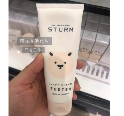 德国护臀霜DrBarbaraSturm75ml