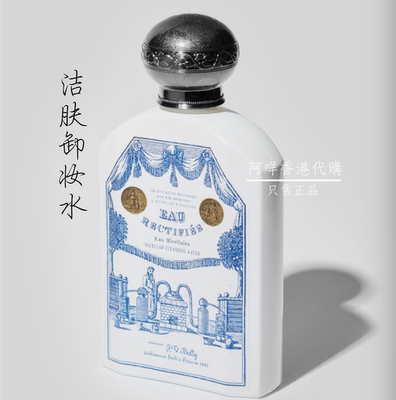 法国190ml卸妆爽肤水Buly