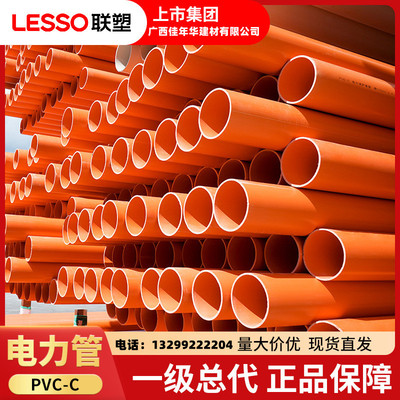 电力管联塑160电力管联塑MPP160