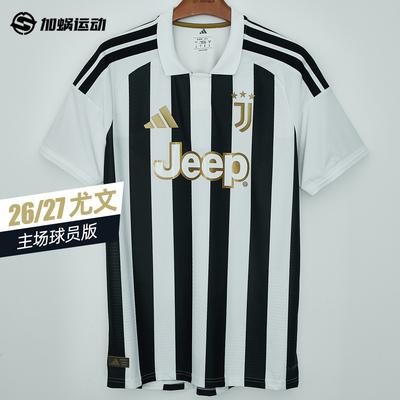 SFS阿迪达斯Adidas尤文图斯26/27主场球员版球衣短袖足球服KC2282