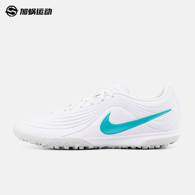 SFS耐克Nike传奇中端TF碎钉足球鞋训练运动鞋成人男IB4484-102