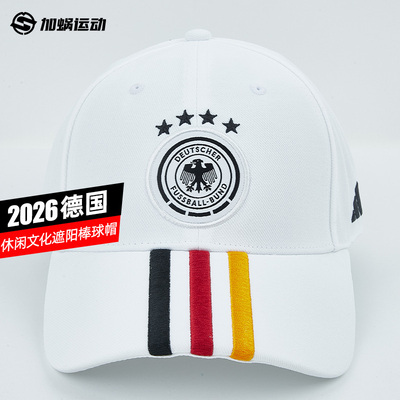 阿迪达斯2026世界杯德国棒球帽