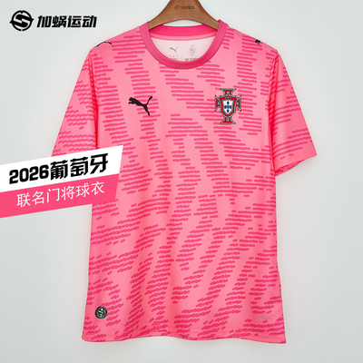 彪马联名2026葡萄牙门将服