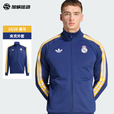 阿迪达斯皇马25/26长袖夹克男
