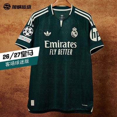 SFS阿迪达斯Adidas 26/27皇马客场球迷版球衣短袖足球服JZ7205