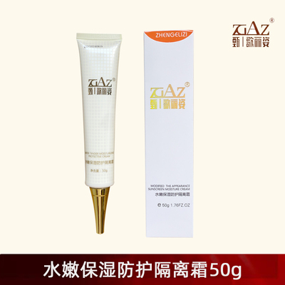 都市歌丽姿柔润焕颜隔离乳50ml