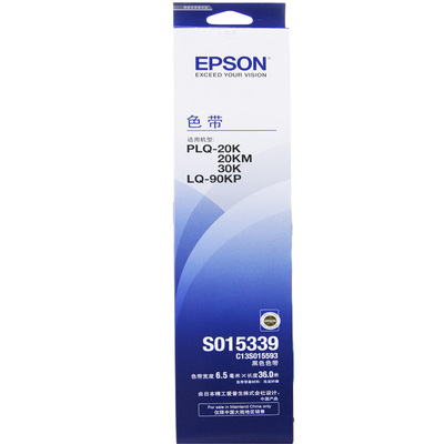 爱普生Epson S015339色带架 适用于PLQ-20K/20KM/30K/LQ-90KP色带
