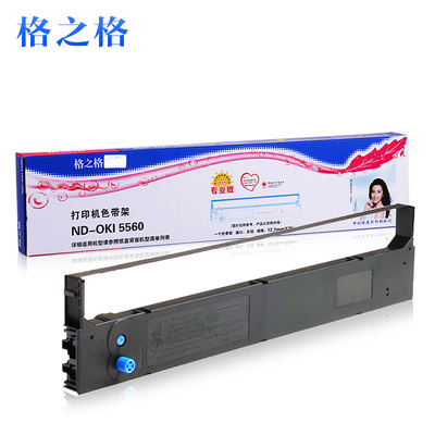 格之格 适用四通OKI5560SC OKI5960 色带框OKI 6500 6500F色带架